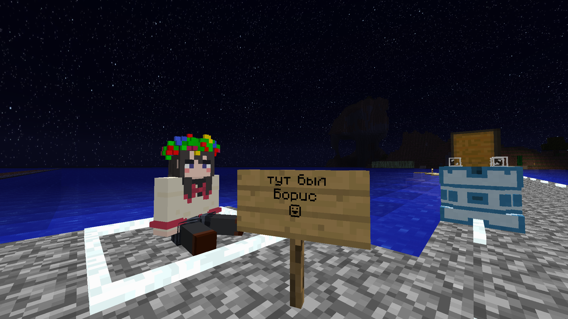 StarFall - Minecraft Galaxy